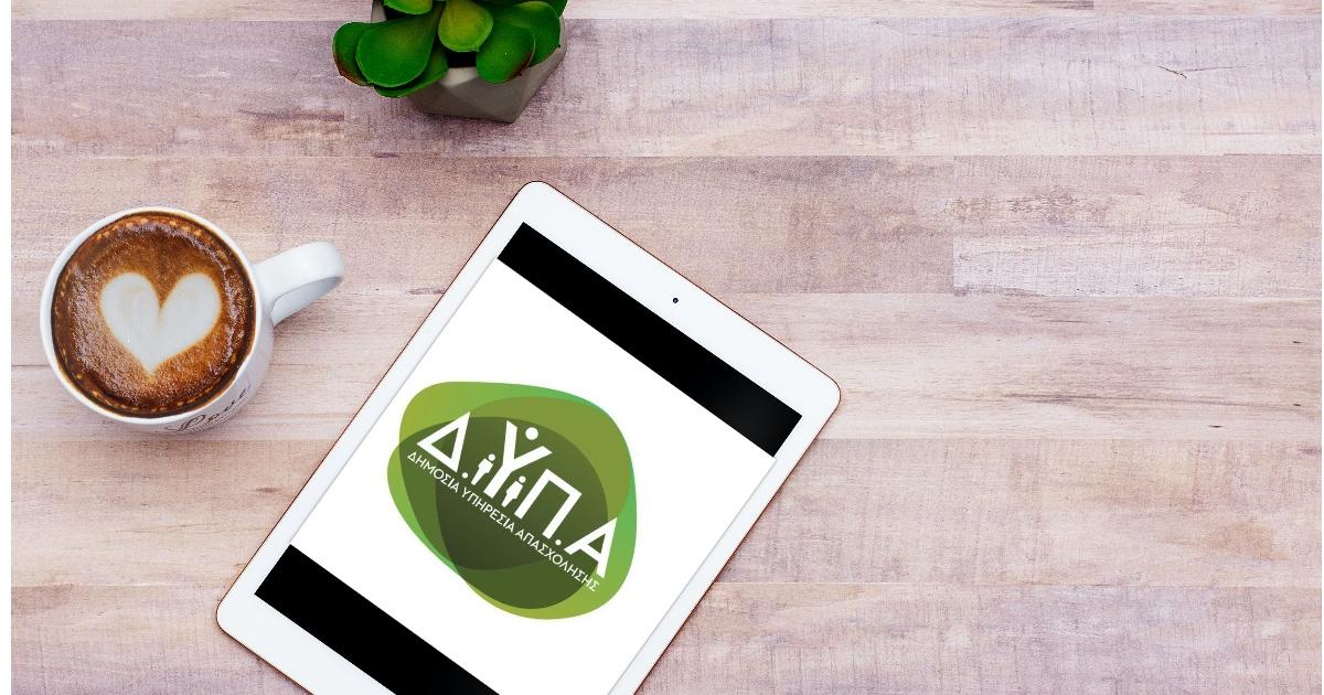 Μπήκα στο Voucher 1000€ της ΔΥΠΑ! Έχω ΚΑΥΑΣ! Με αυτά τα 3 κλικ ξεκινάω | Alfavita